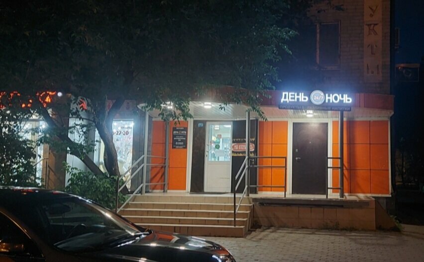 Market День и Ночь, Tiumen, foto