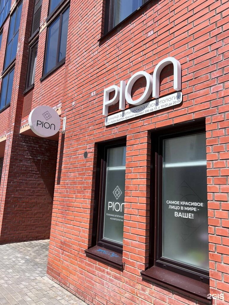 Kozmetoloji, kozmetik salonları Pion, Novosibirsk, foto