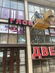 Глобус (Yu. Gagarina Street No:33), kapılar  Derbent'ten