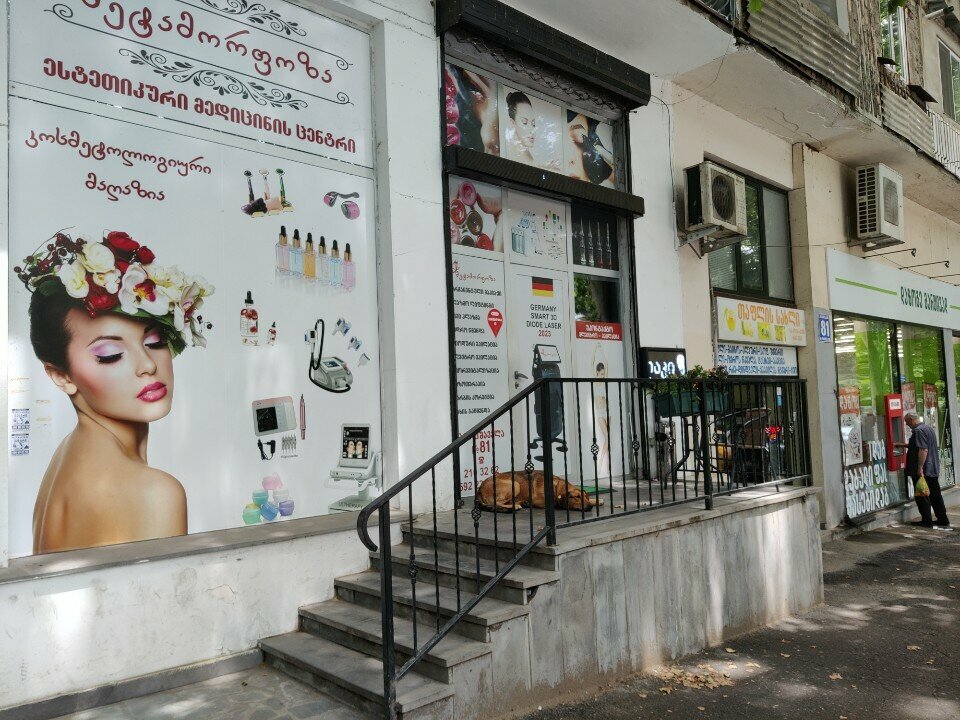 Kozmetoloji, kozmetik salonları მეტამორფოზა, Tiflis, foto