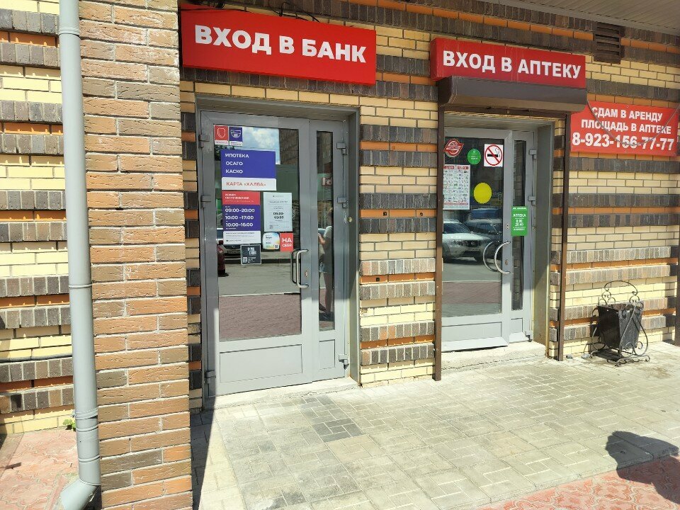 ATM'ler Sovkombank, Novosibirsk, foto