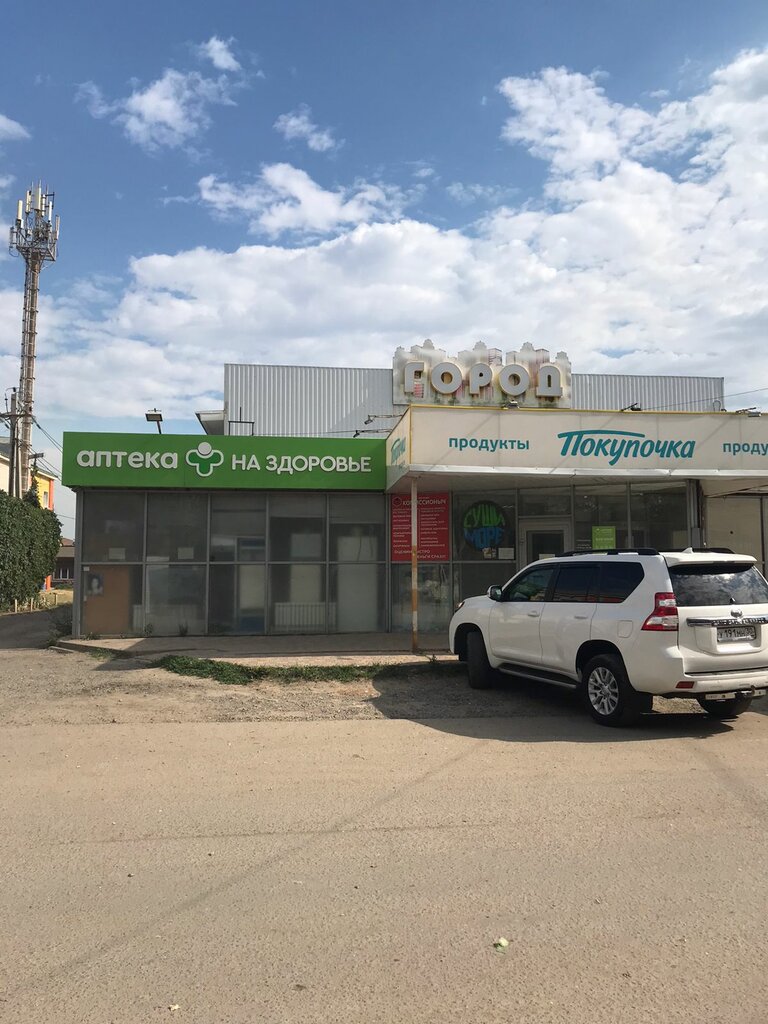 Eczaneler Na zdorov'e, Ahtubinsk, foto