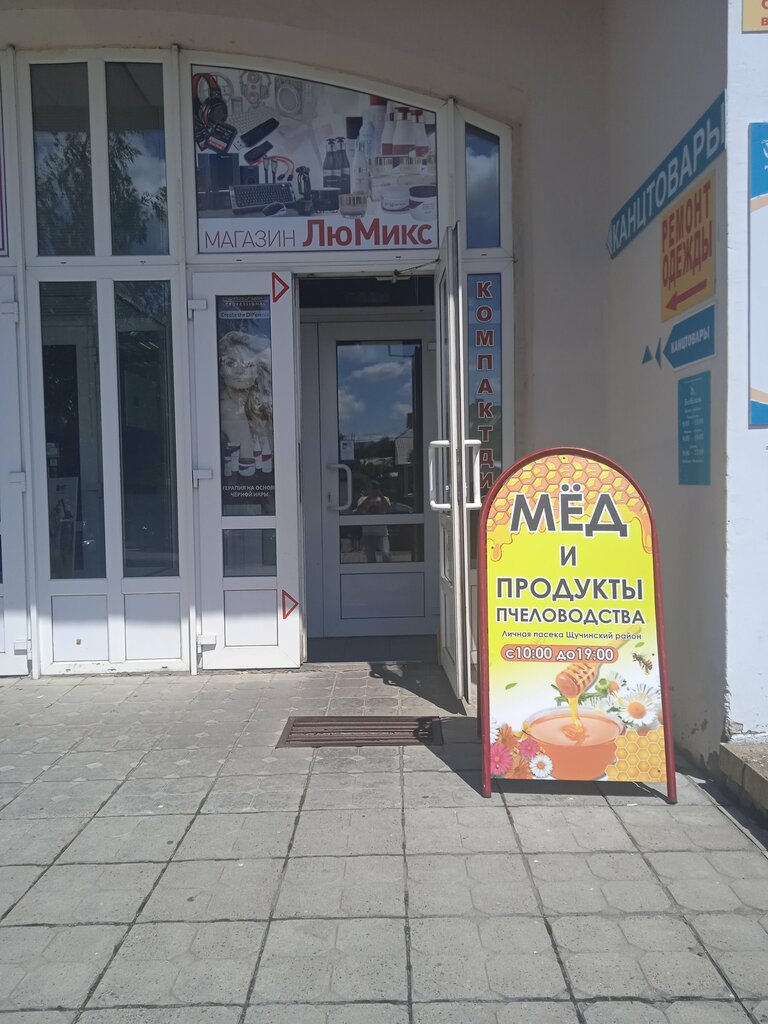 Bal ve arıcılık firmaları Мёд и продукты пчеловодства, Grodno, foto