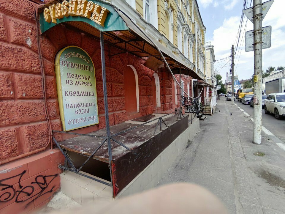 Sivil toplum kuruluşları Vserossiyskoye obshchestvo invalidov, Riazan, foto