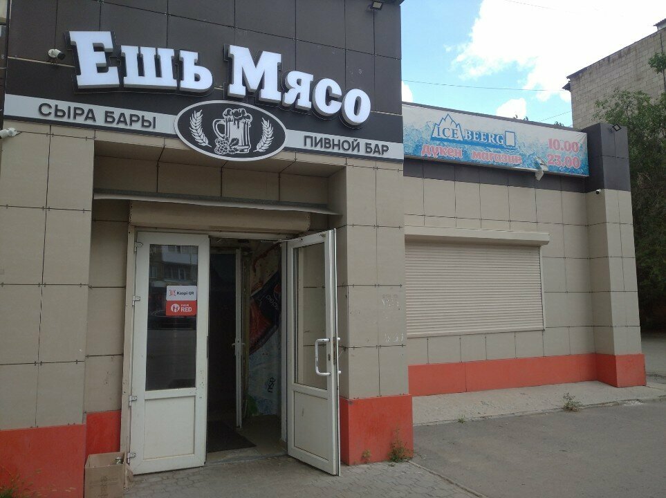 Alkollü içecekler Eat Meat, Pavlodar, foto