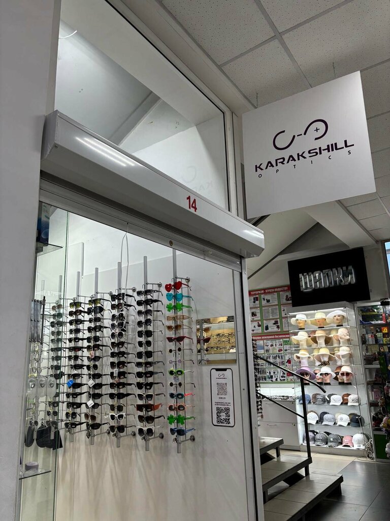 Optik Karakshill, Kızıl, foto