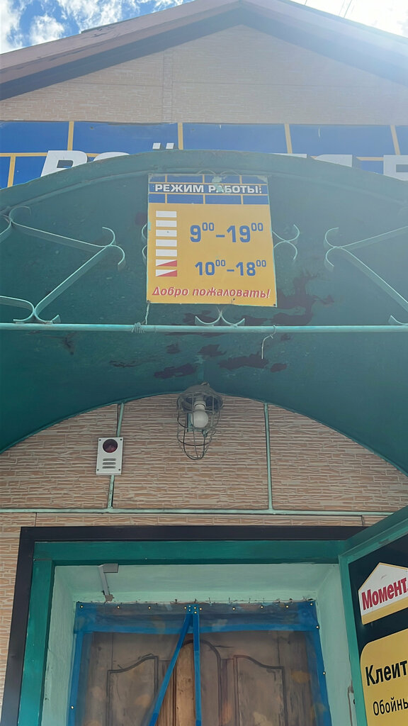 Ev temizlik ürünleri Все для вас, Amursk Bölgesi, foto