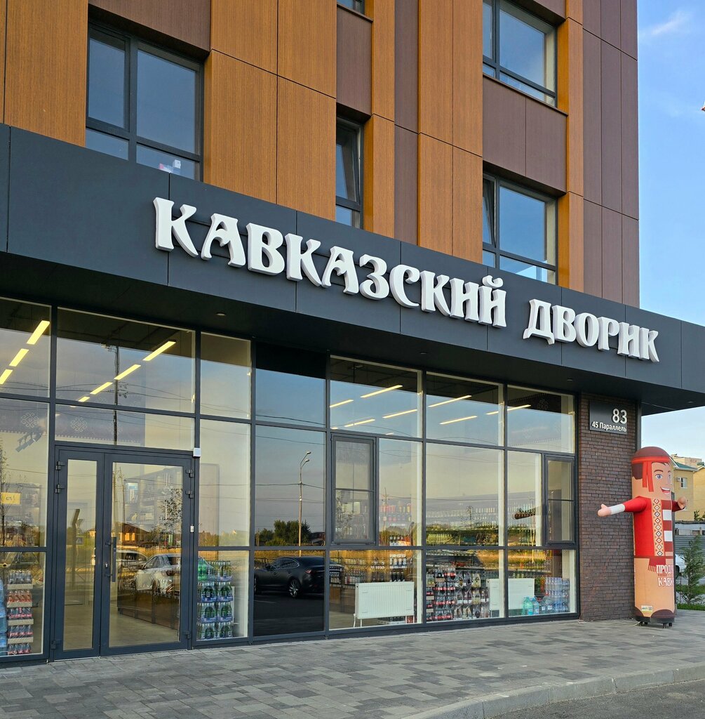 Market Kavkazskij Dvorik, Stavropol, foto