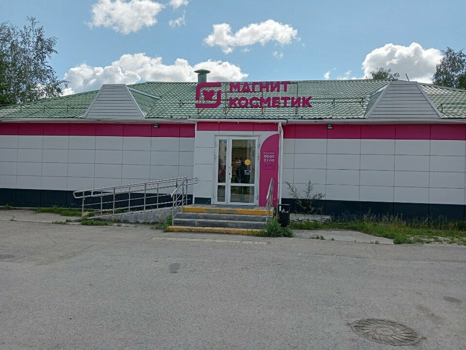 Kozmetik ve parfümeri mağazaları M. Kosmetik, Tobolsk, foto