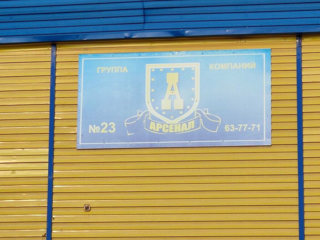 Market Арсенал ДВ, Magadan, foto