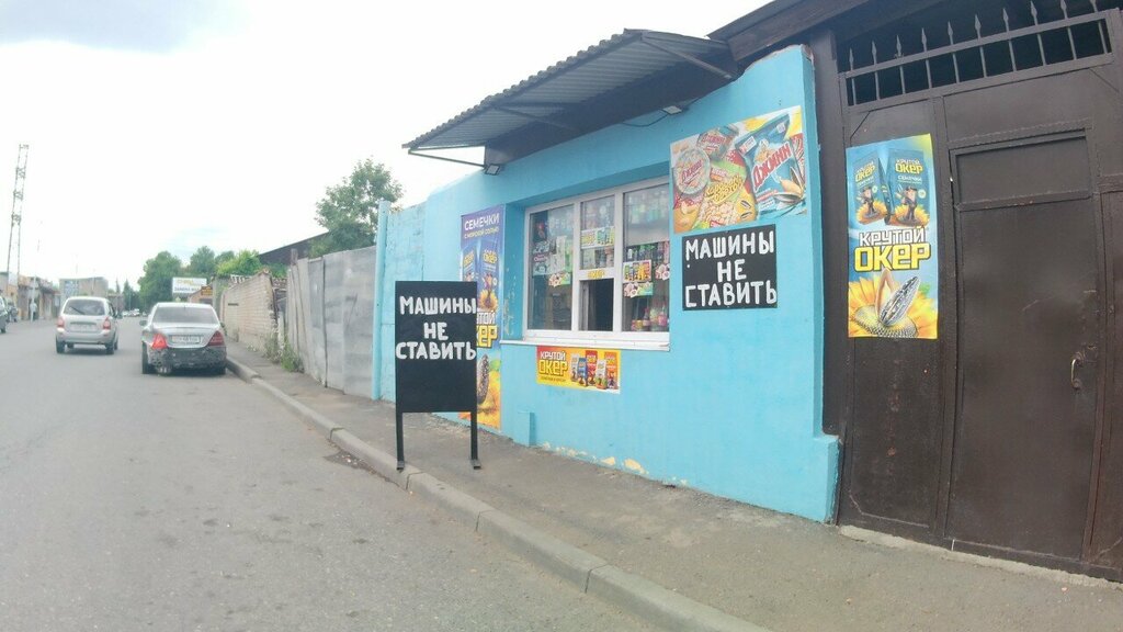 Çay mağazaları Чай кофе, Vladikavkaz, foto