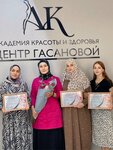 Академия красоты и здоровья (Ali-Gadzhi Akushinskogo Avenue No:32), kuaför meslek eğitimi  Makhachkala'dan