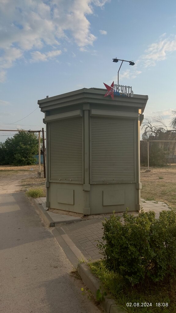 Gazete bayi Soyuzpechat, Kalaç‑na‑Donu, foto
