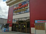 Tea and coffee shop (Рамазан Елебаев көшесі No:34литА), kahve dükkanı  Kökşetav'dan