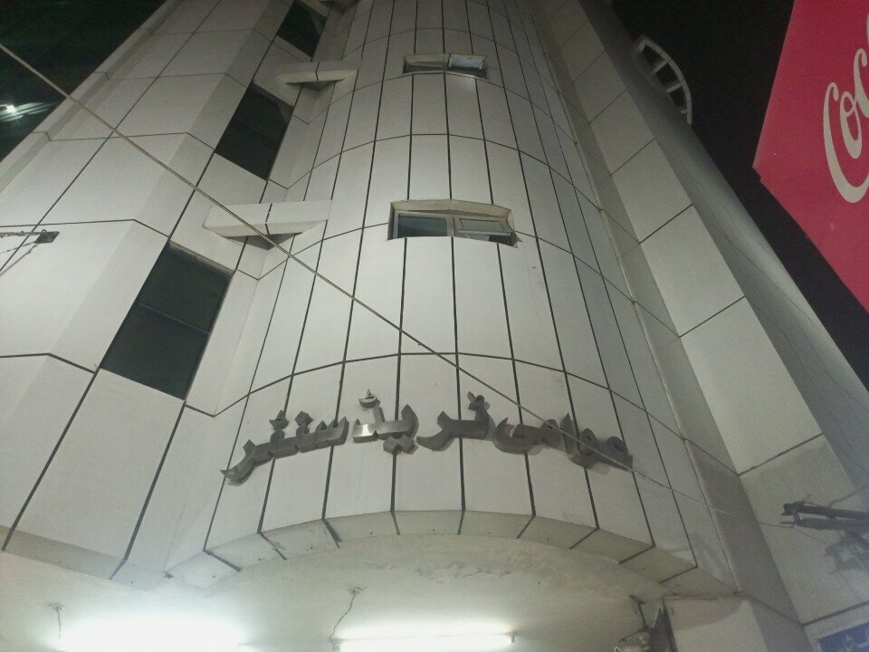 Alışveriş merkezleri Awami Trade Center, Islamabad, foto