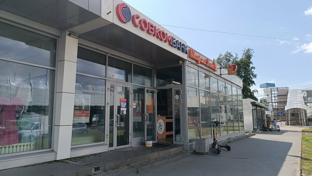 Ödeme terminali Public Joint-Stock Company Sovcombank, Kazan, foto