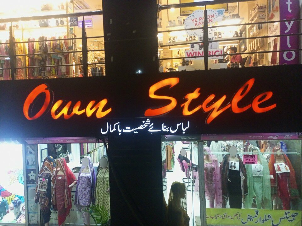 Giyim mağazası Own Style Fabrics, Islamabad, foto