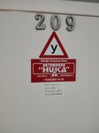 Ника (Komsomolskiy prospekt No:23), sürücü kursları  Krasnokamsk'tan