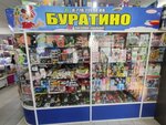 Buratino (ulitsa Lomova No:52), çocuk oyunları ve oyuncakları  Pavlodar'dan
