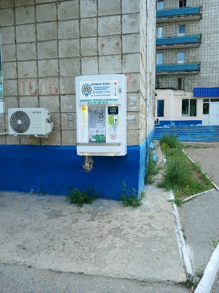 Su otomatı Живая вода, Pavlodar, foto
