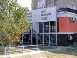 Saigak Orto (Qurmanǵazy kóshesі No:6А), tıp merkezleri ve klinikler  Atırav'dan