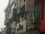 Iman Dhaka Sweets (No:7K, Sector F-10, Sektor F-10 Markaz), pasta, şekerleme ve tatlı  Islamabad'dan
