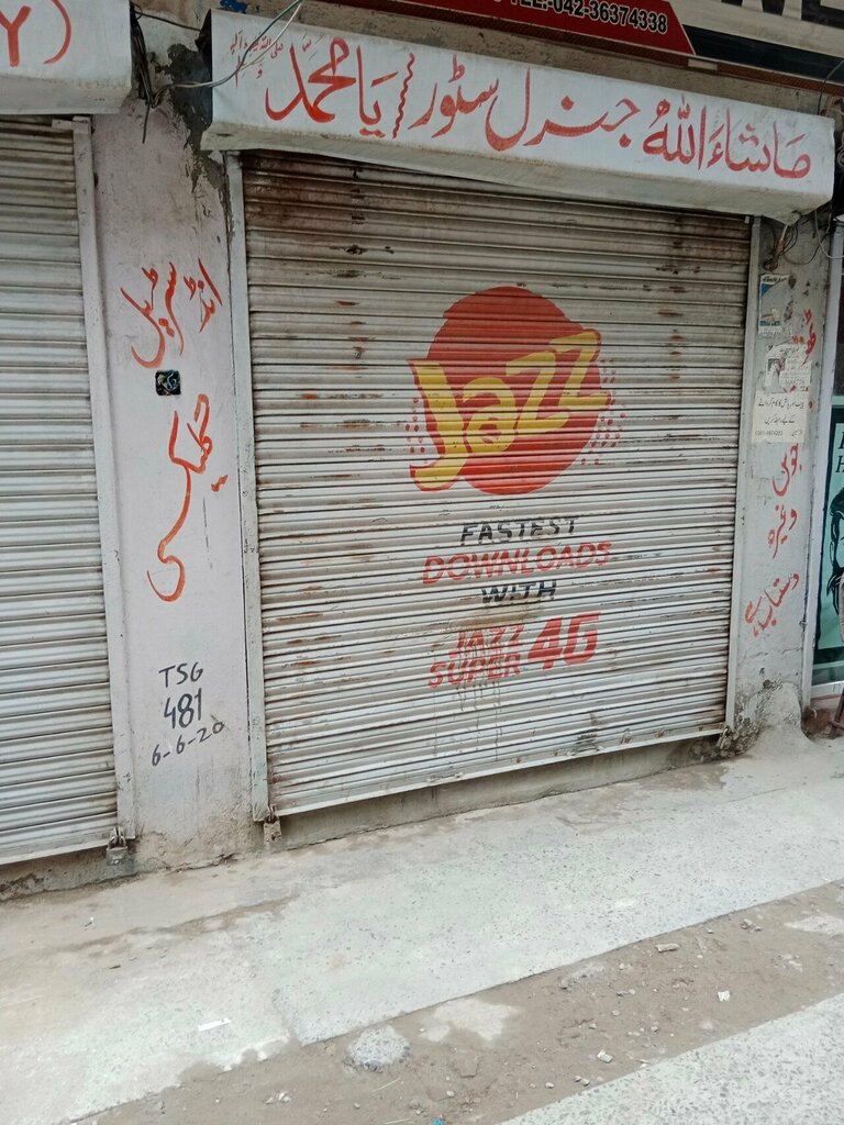 Mini-market MaShaAllah General Store, Lahor, foto