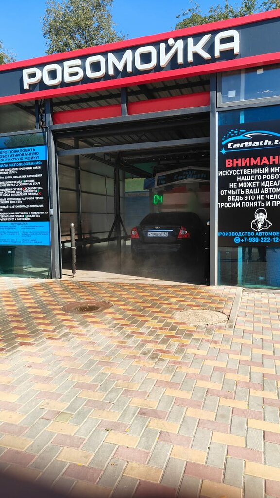 Oto yıkama CarBath. tech, Krasnodarski krayı, foto