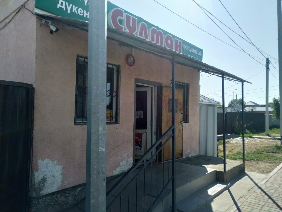 Market Sultan, Atırav, foto