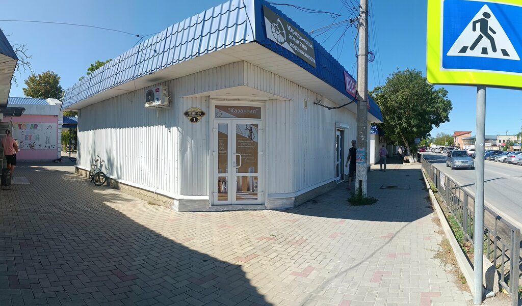 Emlak ofisi Kazantip, Kırım Cumhuriyeti, foto