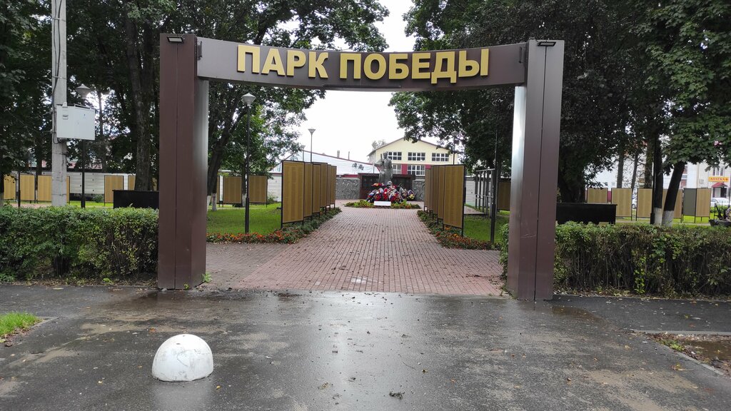 Kültür ve eğlence parkları парк Победы, Nijegorodskaya oblastı, foto