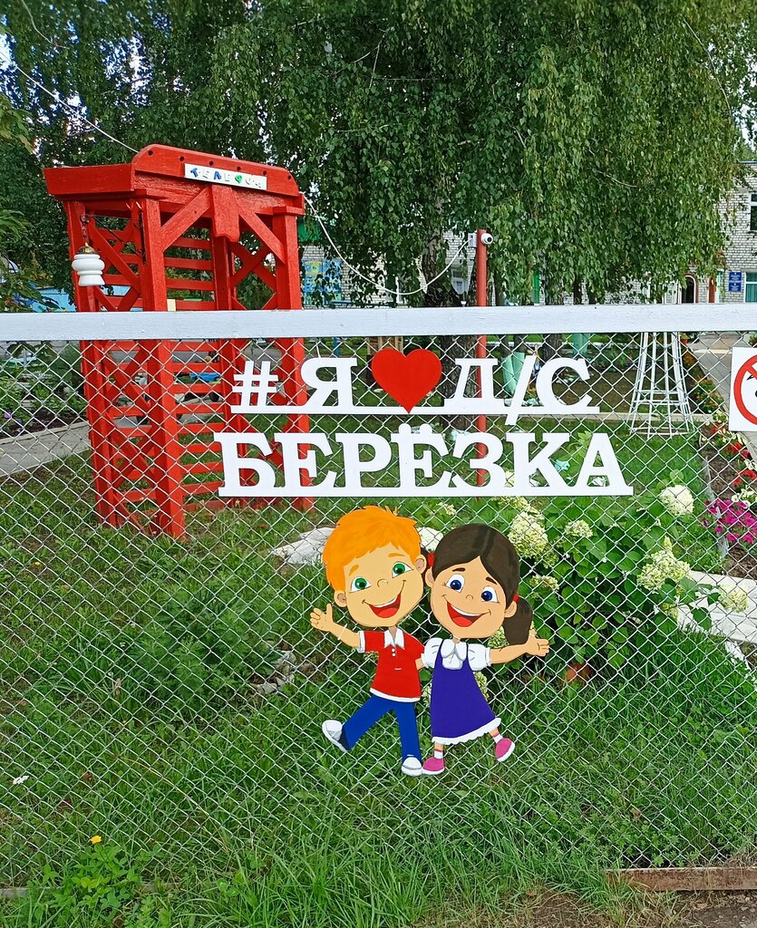 Anaokulları Detskiye sady, Başkurdistan, foto