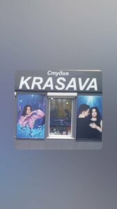 Красава (ulitsa Lenina No:57), güzellik salonu  Krasnouralsk'tan