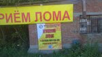 ЛСК (Obyezdnaya ulitsa No:6), hurda metal alımı  Borisoglebsk'ten