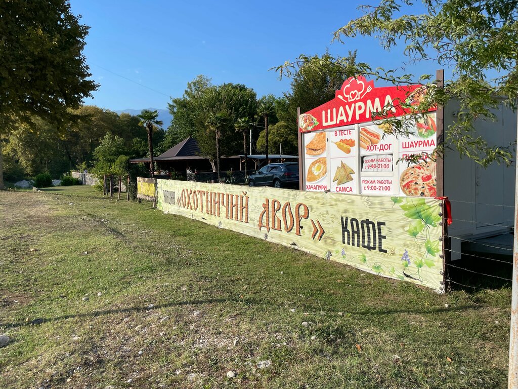 Kafe Охотничий Двор, Gagra Bölgesi, foto