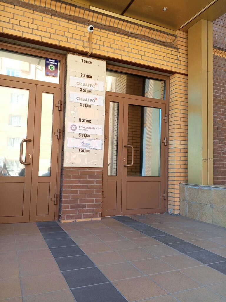 Seyahat acenteleri Turisticheskoye agentstvo Turservis-Tomsk, Tomsk, foto