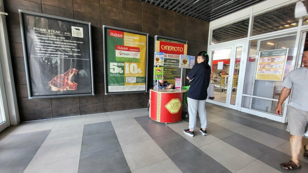 Şans oyunları Суперлото, Minsk, foto