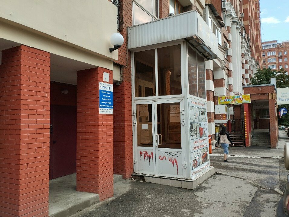 Eksper büroları Paritet, Samara, foto