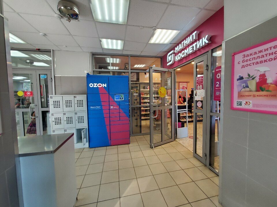 Parsel otomatı Ozon Box, Smolensk, foto