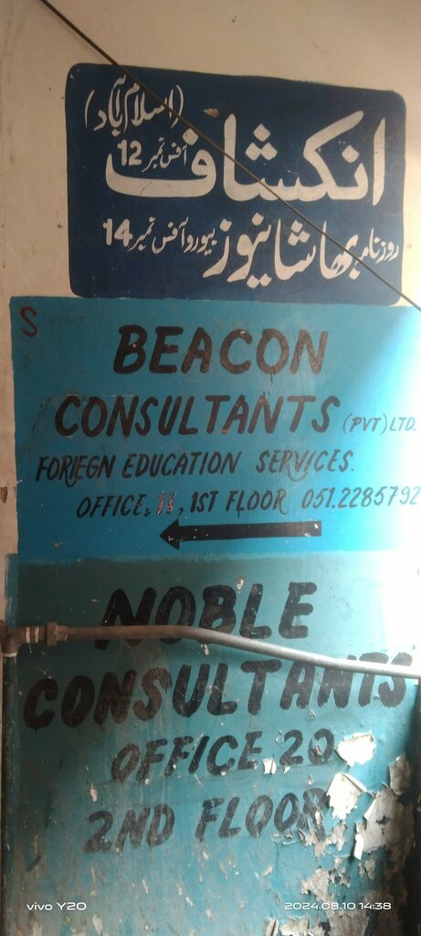 Gazete bayi Inkishaf, Islamabad, foto