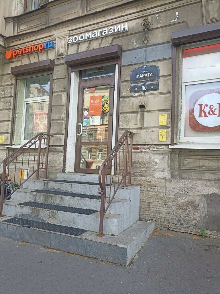 Mühürlerin ve pulların Делайштамп.рф, Saint‑Petersburg, foto
