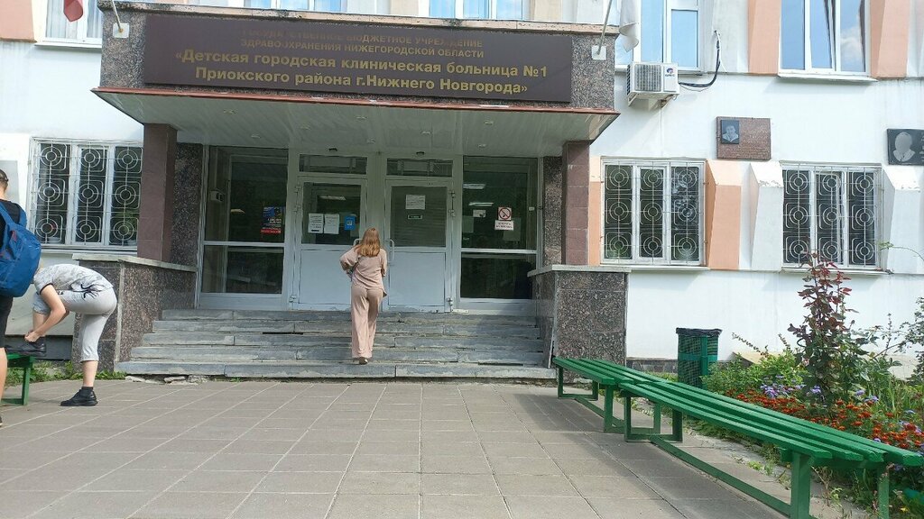 Hastaneler Детская городская клиническая больница № 1 Приокского района, приемное отделение, Nijni Novgorod, foto