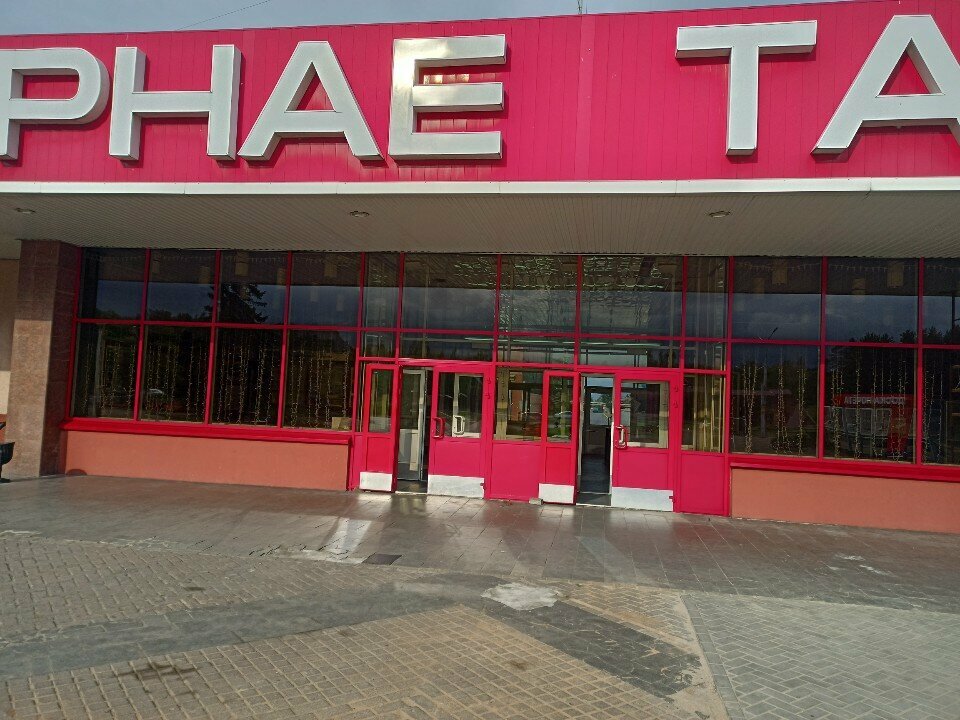 Geçiş noktaları, güvenlik kontrol alanı Контрольно-пропускной пункт № 1 ОАО Белшина, Bobruisk, foto