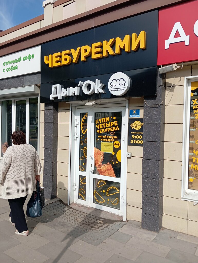 Fast food ЧебурекМи, Krasnoyarsk, foto