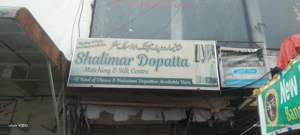 Yönetim ofisi Shalimar Dupata Maching Center, Islamabad, foto