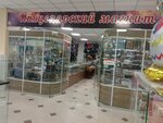 Kancelyarskij magnit (Buqar Jıraw Avenue No:53/8), kırtasiyeler  Karağandı'dan