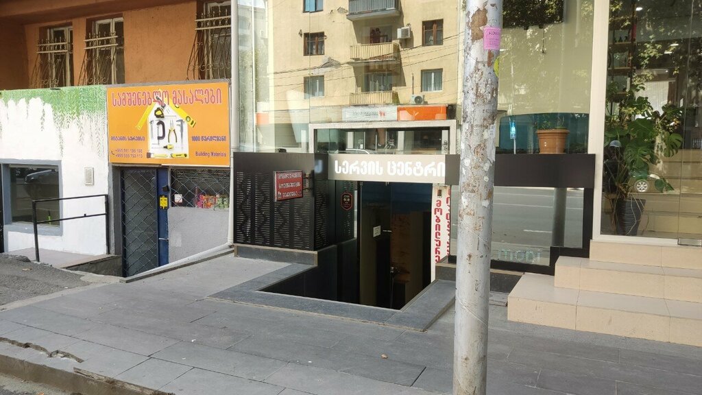 Telefon tamir servisi სერვის ცენტრი, Tiflis, foto