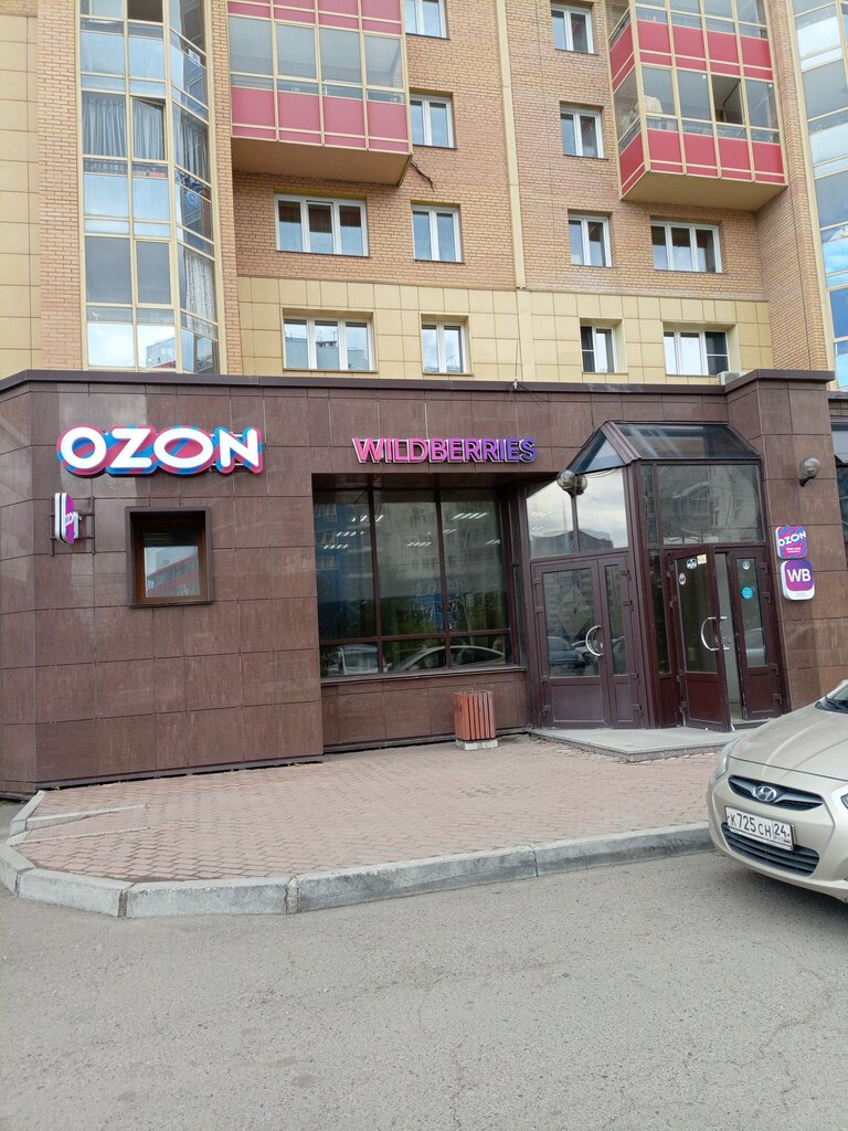 Teslimat noktası Wildberries, Krasnoyarsk, foto
