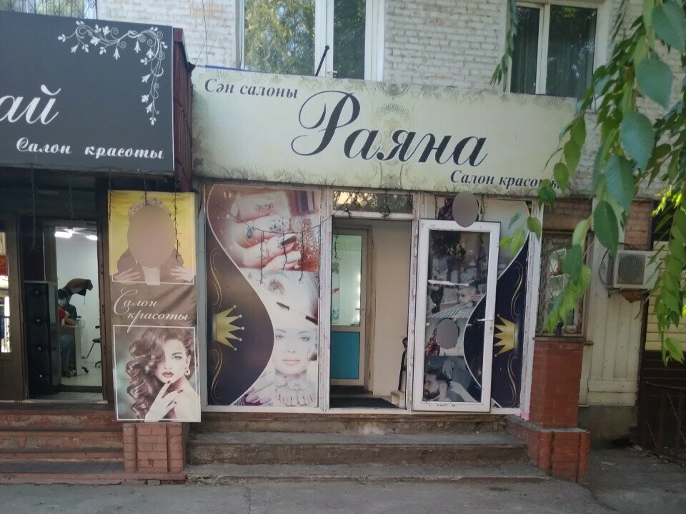 Güzellik salonu Rayana, Taldıkorgan, foto