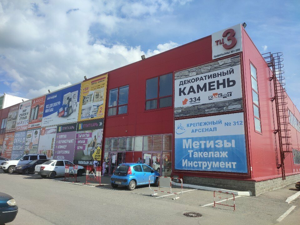 i̇nşaat gereçleri Крепёжный арсенал, Magnitogorsk, foto